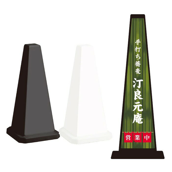 材質 本体材質：ポリプロピレン 印刷面材質：塩化ビニール サイズ □332xH686mm 重量 2.0kg 本体規格色 ブラック・ホワイト その他 4面広告です