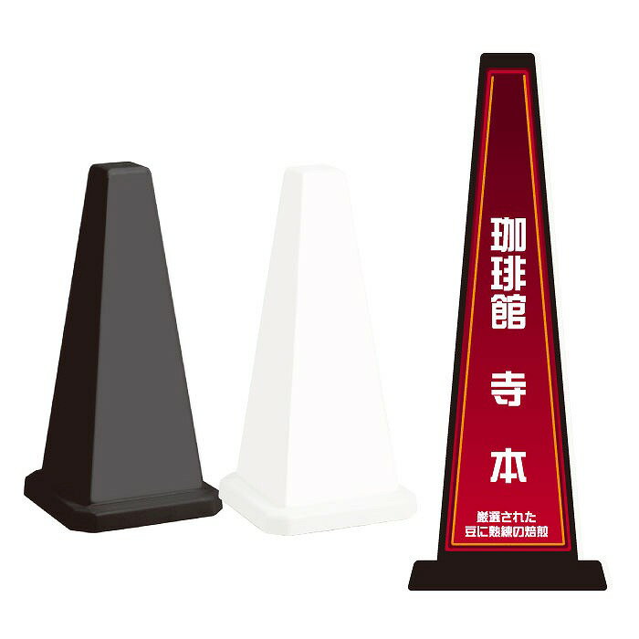 材質 本体材質：ポリプロピレン 印刷面材質：塩化ビニール サイズ □332xH686mm 重量 2.0kg 本体規格色 ブラック・ホワイト その他 4面広告です