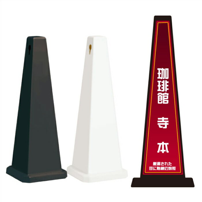 材質 本体材質：ポリプロピレン 印刷面材質：塩化ビニール サイズ □332xH922mm 重量 2.7kg 本体規格色 ブラック・ホワイト その他 4面広告です