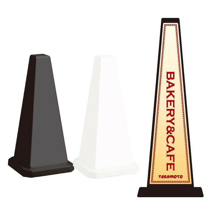 材質 本体材質：ポリプロピレン 印刷面材質：塩化ビニール サイズ □332xH686mm 重量 2.0kg 本体規格色 ブラック・ホワイト その他 4面広告です