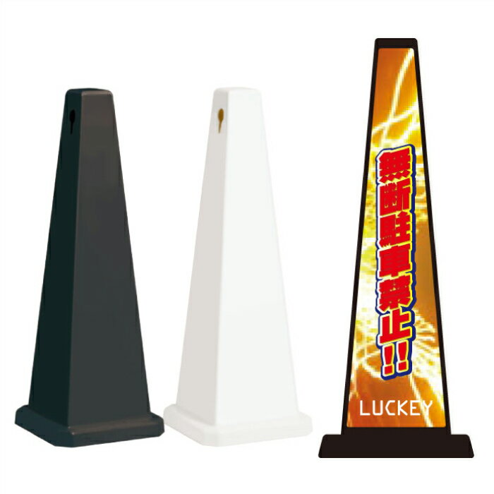 材質 本体材質：ポリプロピレン 印刷面材質：塩化ビニール サイズ □332xH922mm 重量 2.7kg 本体規格色 ブラック・ホワイト その他 4面広告です