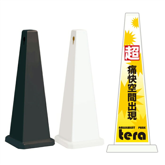 材質 本体材質：ポリプロピレン 印刷面材質：塩化ビニール サイズ □332xH922mm 重量 2.7kg 本体規格色 ブラック・ホワイト その他 4面広告です