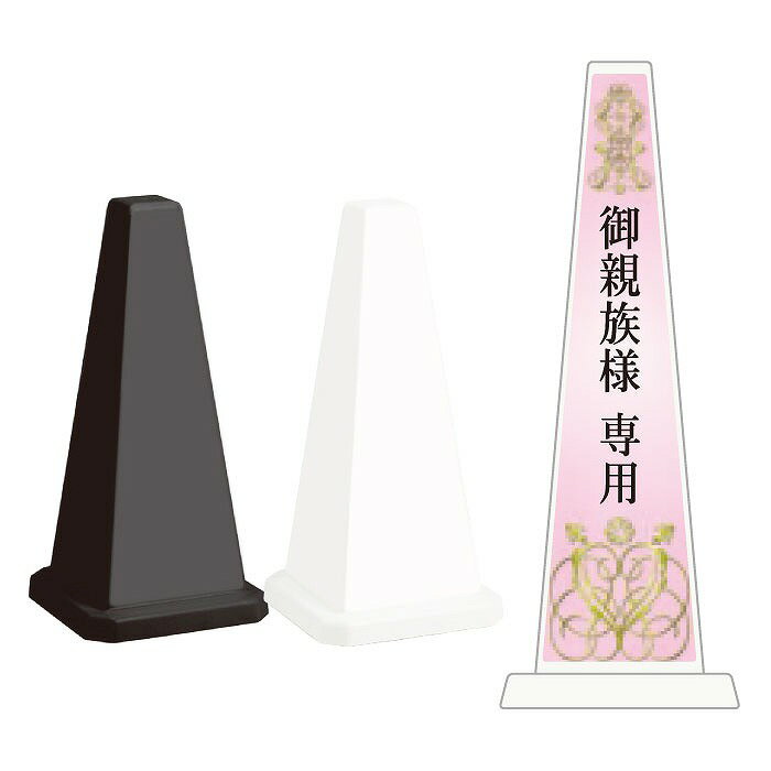 材質 本体材質：ポリプロピレン 印刷面材質：塩化ビニール サイズ □332xH686mm 重量 2.0kg 本体規格色 ブラック・ホワイト その他 4面広告です