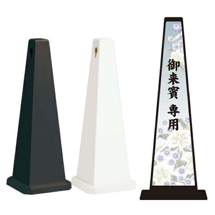 材質 本体材質：ポリプロピレン 印刷面材質：塩化ビニール サイズ □332xH922mm 重量 2.7kg 本体規格色 ブラック・ホワイト その他 4面広告です