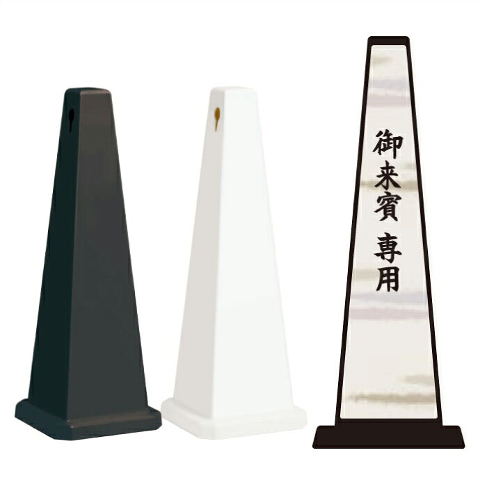 材質 本体材質：ポリプロピレン 印刷面材質：塩化ビニール サイズ □332xH922mm 重量 2.7kg 本体規格色 ブラック・ホワイト その他 4面広告です