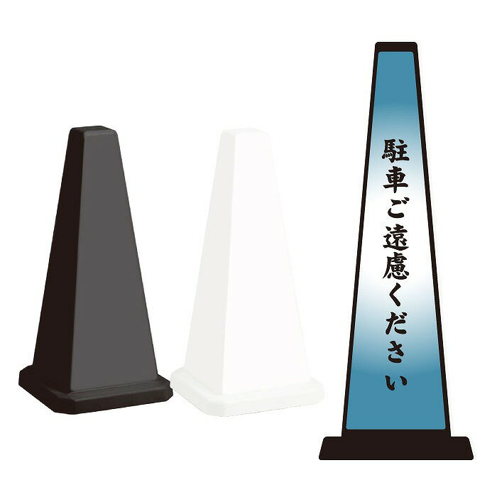 材質 本体材質：ポリプロピレン 印刷面材質：塩化ビニール サイズ □332xH686mm 重量 2.0kg 本体規格色 ブラック・ホワイト その他 4面広告です