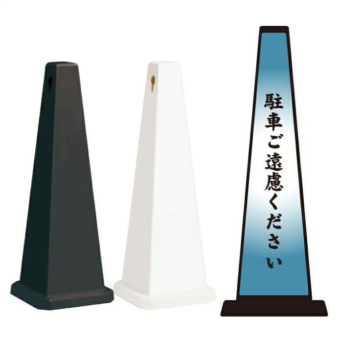 材質 本体材質：ポリプロピレン 印刷面材質：塩化ビニール サイズ □332xH922mm 重量 2.7kg 本体規格色 ブラック・ホワイト その他 4面広告です