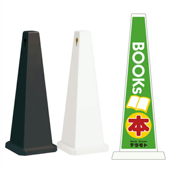 材質 本体材質：ポリプロピレン 印刷面材質：塩化ビニール サイズ □332xH922mm 重量 2.7kg 本体規格色 ブラック・ホワイト その他 4面広告です