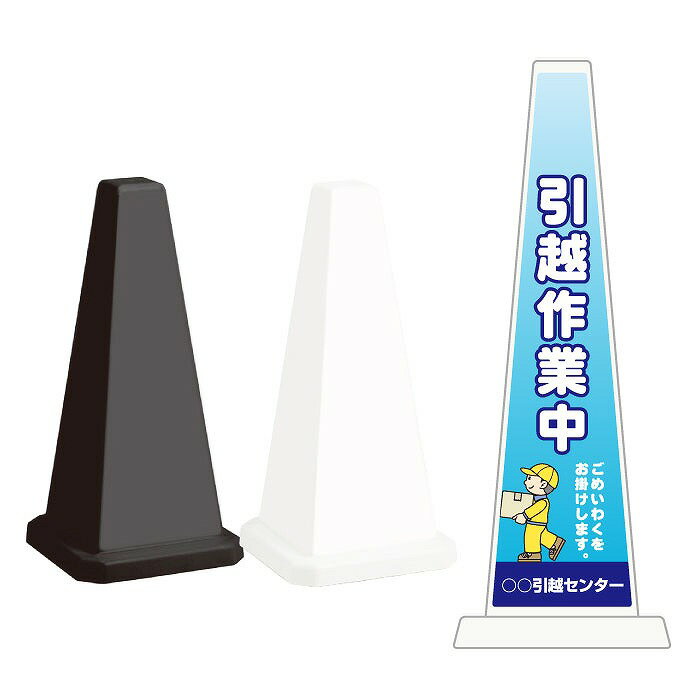 材質 本体材質：ポリプロピレン 印刷面材質：塩化ビニール サイズ □332xH686mm 重量 2.0kg 本体規格色 ブラック・ホワイト その他 4面広告です