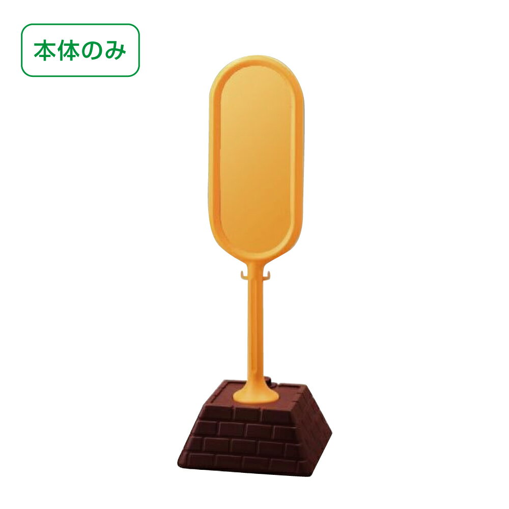 ─────────────────────────── ■本体カラー：イエロー ■本体材質：本体・ベース／高密度ポリエチレン ■本体重量：4.1kg (満水時：約23.1kg) ■本体サイズ：450×450×1300mmH ────────...