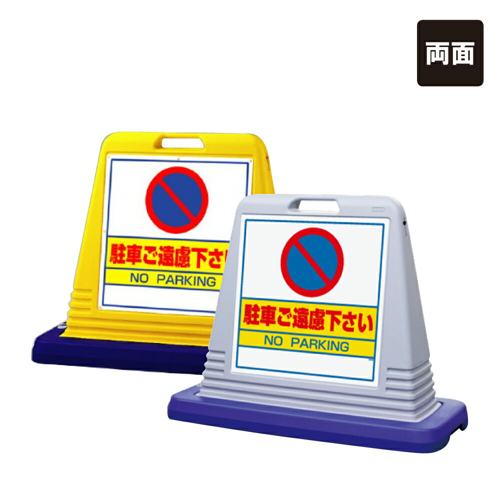 サインキューブ：両面 ■本体サイズ：W835mm × H650mm × D403mm ■面体サイズ：W445mm × H445mm × 1t ■カ　ラ　ー　：イエロー、グレー ■重　　量　　：約4.7kg（満水時11.1kg） ■本　　体　...