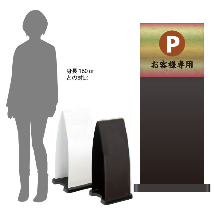 ■本体カラー：ブラック・ホワイト ■材質：パネル部：電気亜鉛メッキ鋼板に粉黛塗装　ベース：再生ゴム 印刷面：塩化ビニール　脚キャップ：ポリプロピレン ■重量：約5.5kg ■サイズ：本体サイズ：約W300×D300×H688mm パネルサイ...