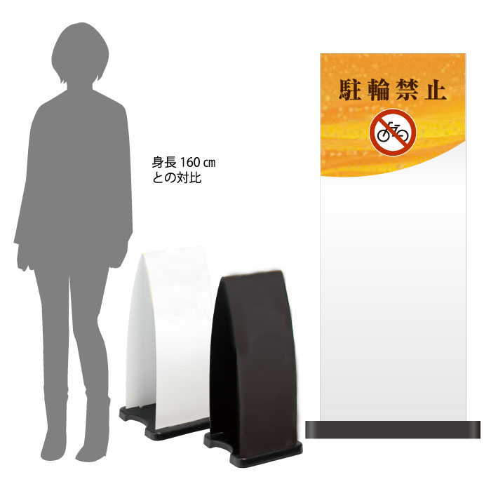 ■本体カラー：ブラック・ホワイト ■材質：パネル部：電気亜鉛メッキ鋼板に粉黛塗装　ベース：再生ゴム 印刷面：塩化ビニール　脚キャップ：ポリプロピレン ■重量：約5.5kg ■サイズ：本体サイズ：約W300×D300×H688mm パネルサイ...