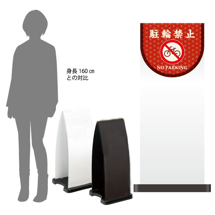 ■本体カラー：ブラック・ホワイト ■材質：パネル部：電気亜鉛メッキ鋼板に粉黛塗装　ベース：再生ゴム 印刷面：塩化ビニール　脚キャップ：ポリプロピレン ■重量：約5.5kg ■サイズ：本体サイズ：約W300×D300×H688mm パネルサイ...