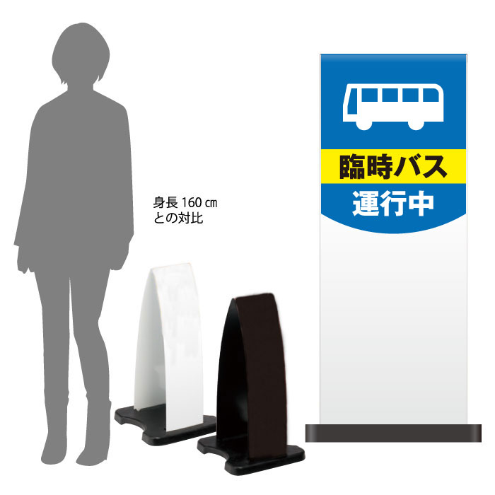 ■本体カラー：ブラック・ホワイト ■材質：パネル部：電気亜鉛メッキ鋼板に粉黛塗装　ベース：再生ゴム 印刷面：塩化ビニール　脚キャップ：ポリプロピレン ■重量：約4.2kg ■サイズ：本体サイズ：約W300×D300×H588mm パネルサイ...