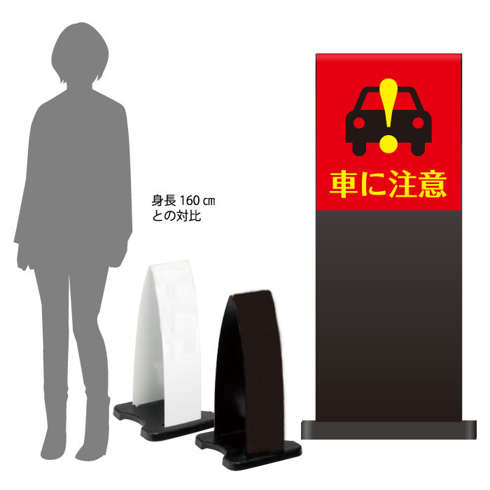 ■本体カラー：ブラック・ホワイト ■材質：パネル部：電気亜鉛メッキ鋼板に粉黛塗装　ベース：再生ゴム 印刷面：塩化ビニール　脚キャップ：ポリプロピレン ■重量：約4.2kg ■サイズ：本体サイズ：約W300×D300×H588mm パネルサイ...