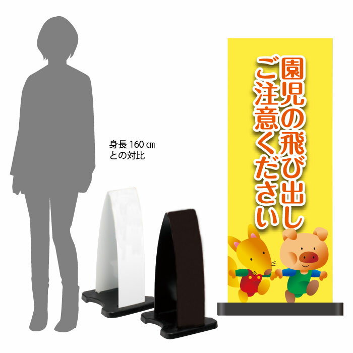 ■本体カラー：ブラック・ホワイト ■材質：パネル部：電気亜鉛メッキ鋼板に粉黛塗装　ベース：再生ゴム 印刷面：塩化ビニール　脚キャップ：ポリプロピレン ■重量：約4.2kg ■サイズ：本体サイズ：約W300×D300×H588mm パネルサイ...