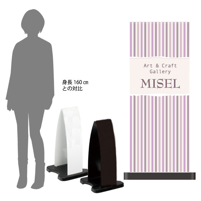 ■本体カラー：ブラック・ホワイト ■材質：パネル部：電気亜鉛メッキ鋼板に粉黛塗装　ベース：再生ゴム 印刷面：塩化ビニール　脚キャップ：ポリプロピレン ■重量：約4.2kg ■サイズ：本体サイズ：約W300×D300×H588mm パネルサイ...