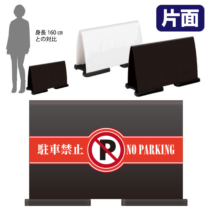 ■本体カラー：ブラック・ホワイト ■材質：パネル部：電気亜鉛メッキ鋼板に粉黛塗装　ベース：再生ゴム 印刷面：塩化ビニール　脚キャップ：ポリプロピレン ■重量：約10.6 kg ■サイズ：本体サイズ（ワイド）：約W750×D300×H465m...