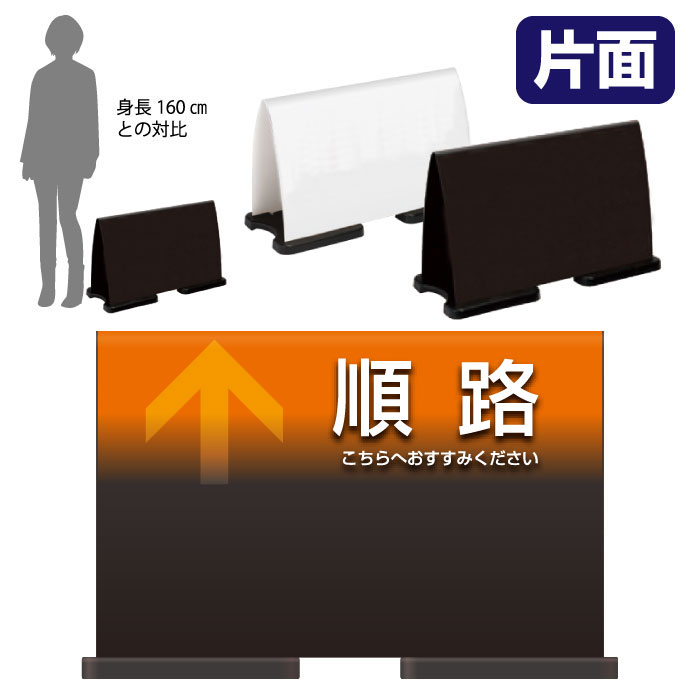 ■本体カラー：ブラック・ホワイト ■材質：パネル部：電気亜鉛メッキ鋼板に粉黛塗装　ベース：再生ゴム 印刷面：塩化ビニール　脚キャップ：ポリプロピレン ■重量：約10.6 kg ■サイズ：本体サイズ（ワイド）：約W750×D300×H465m...