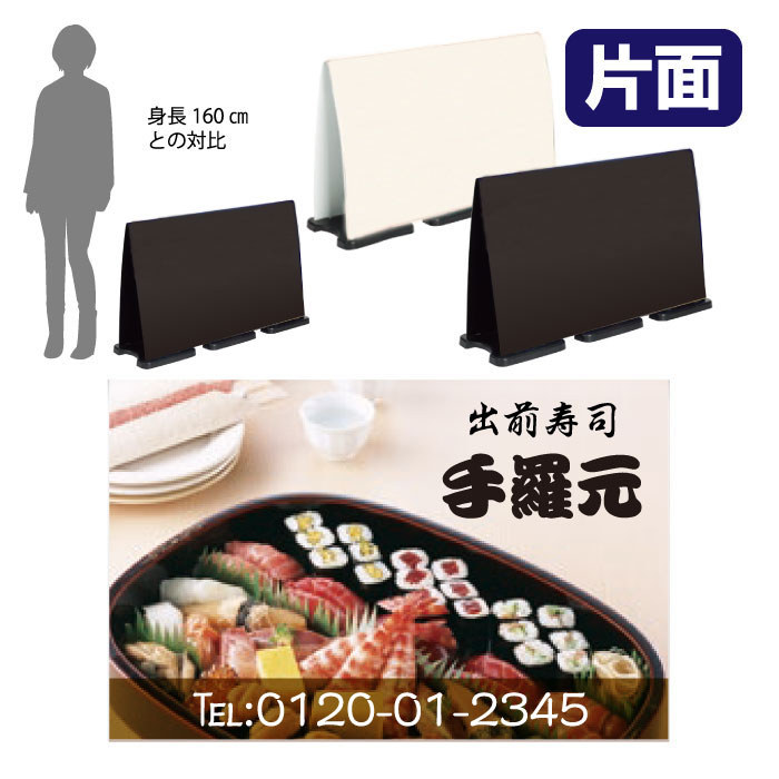 ■本体カラー：ブラック・ホワイト ■材質：パネル部：電気亜鉛メッキ鋼板に粉黛塗装　ベース：再生ゴム 印刷面：塩化ビニール　脚キャップ：ポリプロピレン ■重量：約18.7 kg ■サイズ：本体サイズ（ビッグワイド）：約W1050×D300×H...