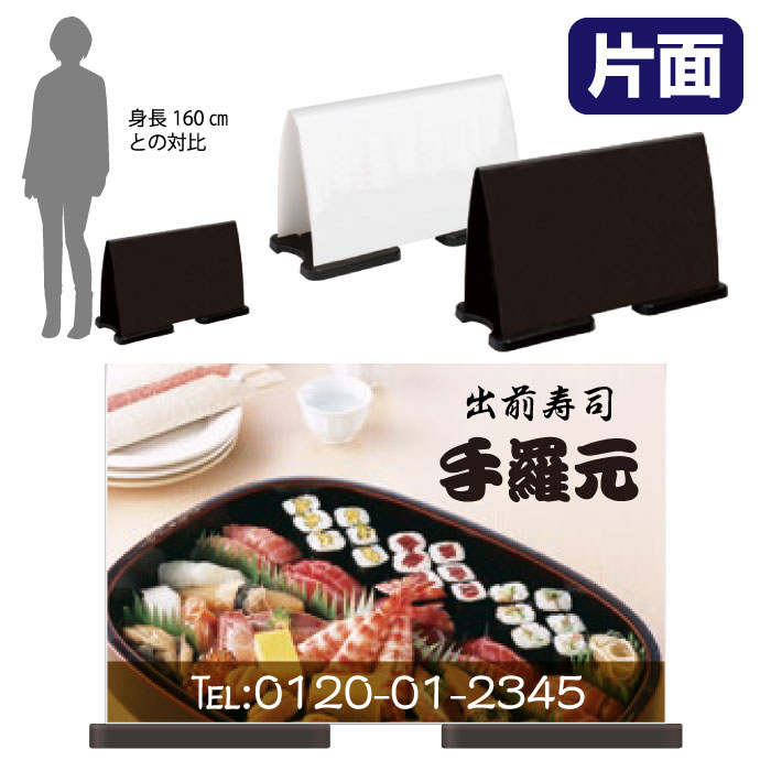 ■本体カラー：ブラック・ホワイト ■材質：パネル部：電気亜鉛メッキ鋼板に粉黛塗装　ベース：再生ゴム 印刷面：塩化ビニール　脚キャップ：ポリプロピレン ■重量：約10.6 kg ■サイズ：本体サイズ（ワイド）：約W750×D300×H465m...