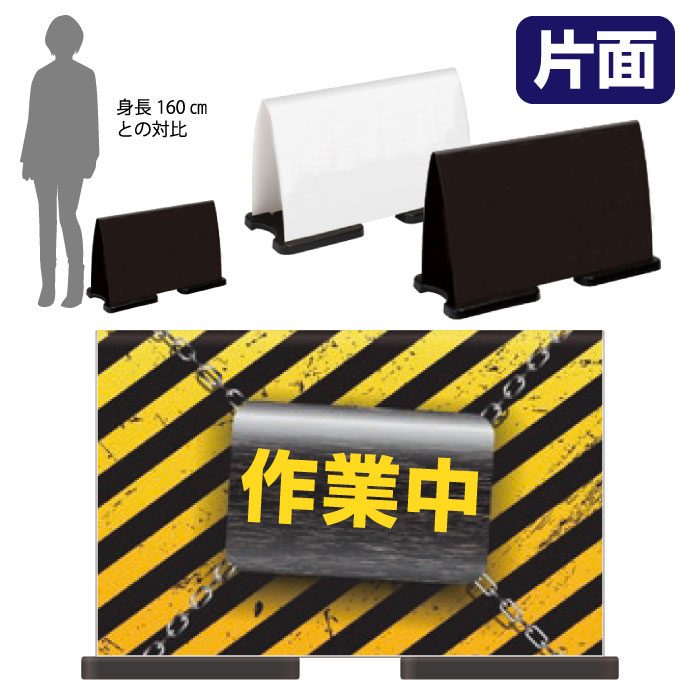 ■本体カラー：ブラック・ホワイト ■材質：パネル部：電気亜鉛メッキ鋼板に粉黛塗装　ベース：再生ゴム 印刷面：塩化ビニール　脚キャップ：ポリプロピレン ■重量：約10.6 kg ■サイズ：本体サイズ（ワイド）：約W750×D300×H465m...