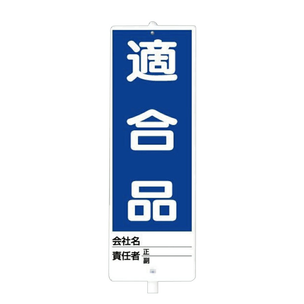 ■ 標識 材質 エコユニボード（5mmΦ　穴上下2） ■ 標識 サイズ H450×W150×2mm ■ スタンド 材質 鉄（白塗装） ■ スタンド サイズ W300Φ×H1200mm ※文字入れ承ります。(各H20×W80mm) 　希望の場...
