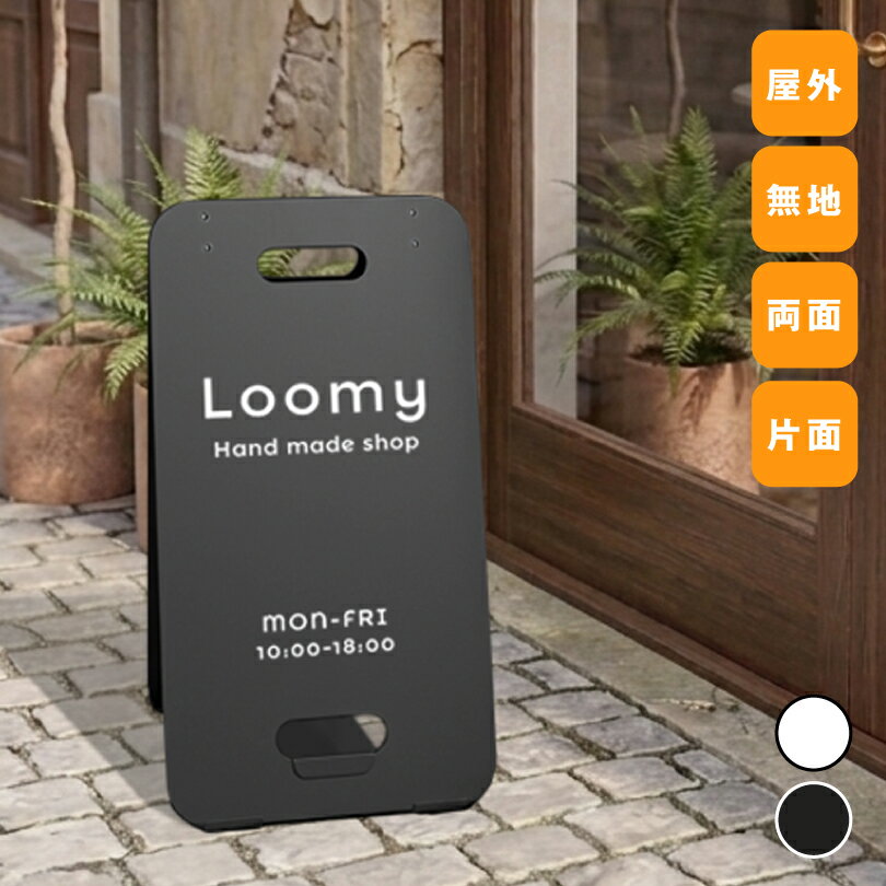 カラー：ブラック・ホワイト 面板サイズ：W300×H600mm 設置時サイズ：W300×H579×D365mm 素材：アルミ複合板 重量：0.7kg ヨガ教室 ヨガスタジオ 整骨院 接骨院 クリニック 歯医者 病院 薬局 塾 美容院 美容室...
