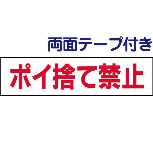 ■商品内容 ──────────────────────── 両面テープ付きサイズ ：H100×W400ミリ 材　質 ：3ミリ白アルミ複合板使用(屋外対応　耐水性◎） ────────────────────────商品説明本体材質3ミリア...