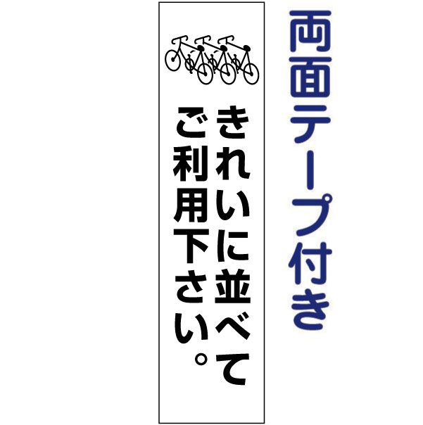 大好評の注意プレートです！ ■商品内容 ──────────────────────── サイズ ：H400×W100ミリ 材　質 ：3ミリ白アルミ複合板使用(屋外対応　耐水性◎） ──────────────────────── ★お急ぎ...
