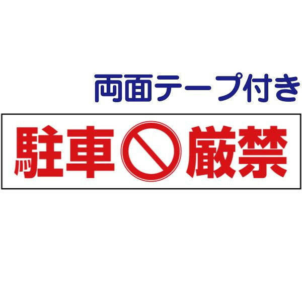 ■商品内容 ──────────────────────── 両面テープ付きサイズ ：H100×W400ミリ 材　質 ：3ミリ白アルミ複合板使用(屋外対応　耐水性◎） ────────────────────────商品説明本体材質3ミリア...