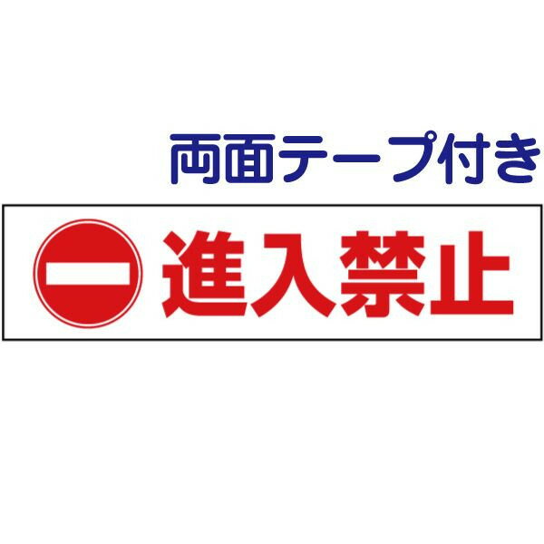 ■商品内容 ──────────────────────── 両面テープ付きサイズ ：H100×W400ミリ 材　質 ：3ミリ白アルミ複合板使用(屋外対応　耐水性◎） ────────────────────────商品説明本体材質3ミリア...