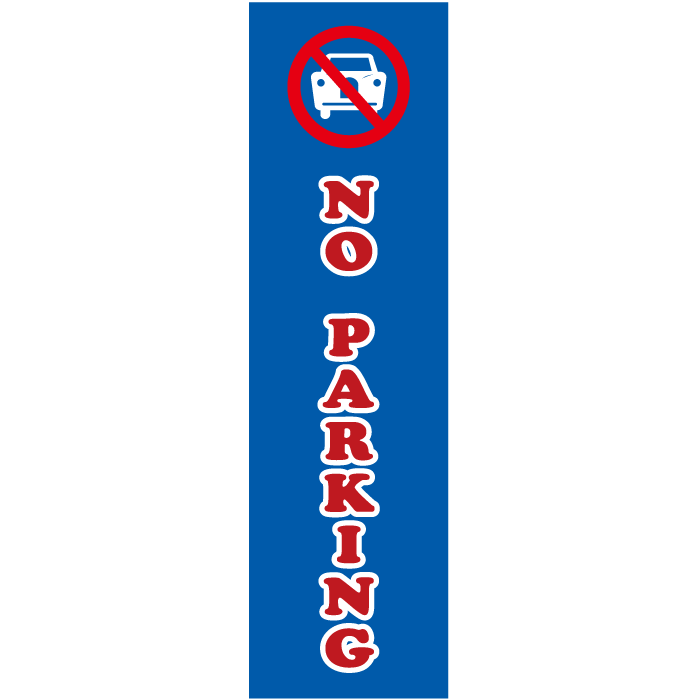 ──────────────────────── サイズ ：H350×W100ミリ 材　質 ：屋外用塩ビシート／表面UVラミネート加工済み ──────────────────────── ★お急ぎの場合はお気軽にご相談ください★ 　すぐに...