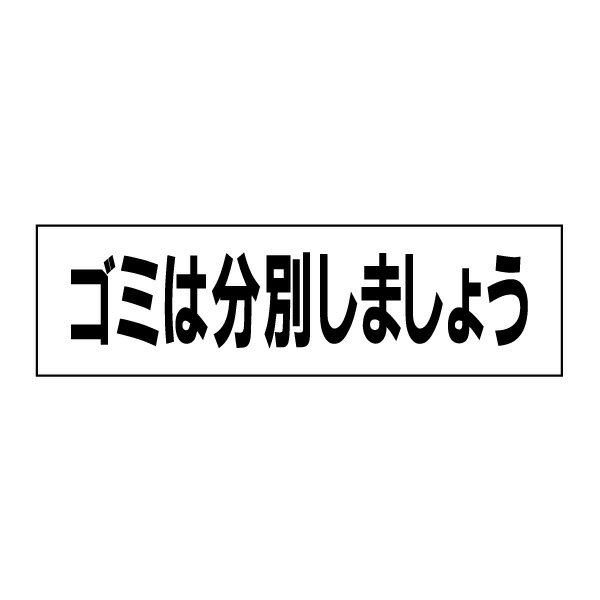 ──────────────────────── サイズ ：H100×W350ミリ 材　質 ：屋外用塩ビシート／表面UVラミネート加工済み ──────────────────────── ★お急ぎの場合はお気軽にご相談ください★ 　すぐに...