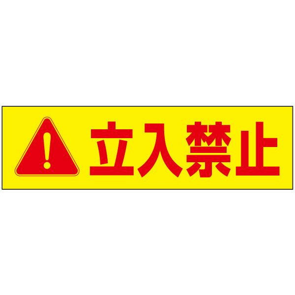 ──────────────────────── サイズ ：H100×W350ミリ 材　質 ：屋外用塩ビシート／表面UVラミネート加工済み ──────────────────────── ★お急ぎの場合はお気軽にご相談ください★ 　すぐに...