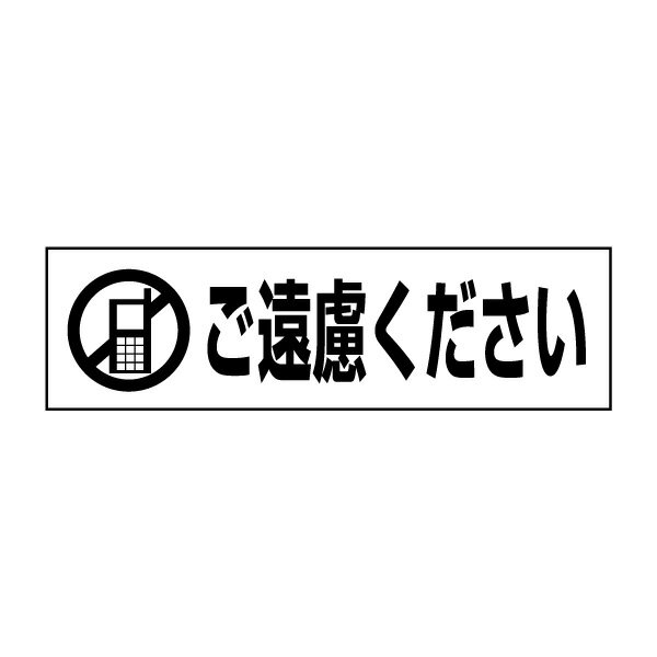 ──────────────────────── サイズ ：H100×W350ミリ 材　質 ：屋外用塩ビシート／表面UVラミネート加工済み ──────────────────────── ★お急ぎの場合はお気軽にご相談ください★ 　すぐに...