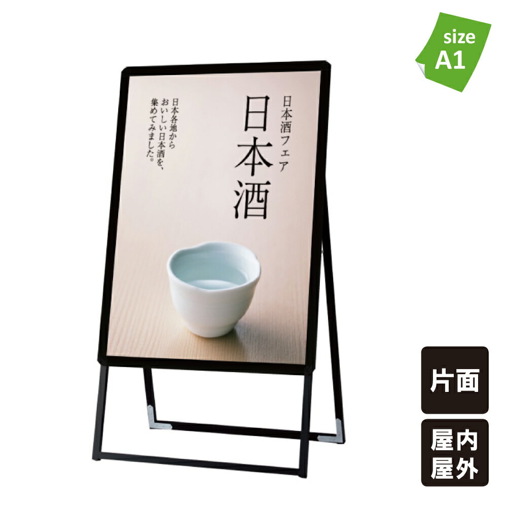 ■商品内容 ──────────────────────── 本体：アルミ押出し／サイズ20角のスリムパイプ／アルマイト仕上（ブラック） パネル：ポスターグリップ（ブラック） 　　　　フロントオープン式 表面カバー：1.5mm厚アクリル板 ...