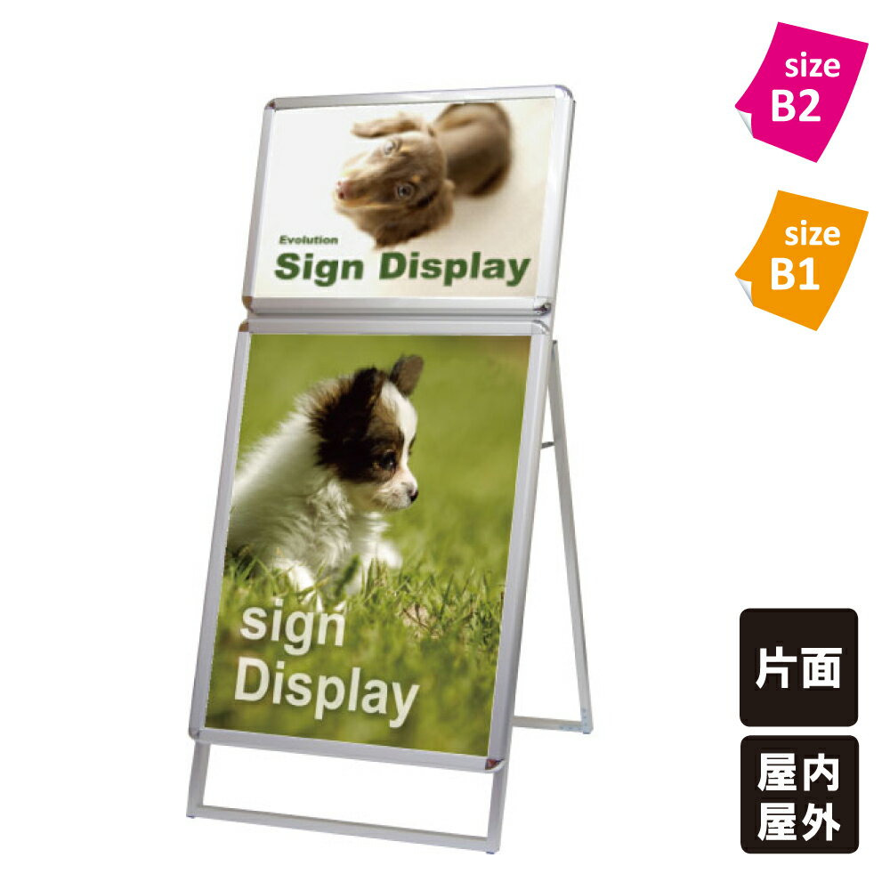 ■商品の仕様 本 体：アルミ押出し／サイズ20角のスリムパイプ／アルマイト仕上（シルバー） パネル：ポスターグリップ（シルバー） フロントオープン式 表面カバー：1.5mm厚アクリル板 【屋内用】ハードボード 【屋外用】アルミ複合板（白） ...
