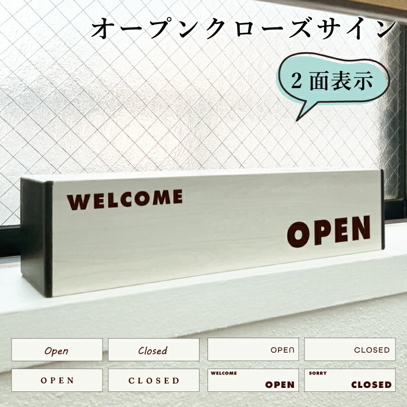 本体サイズ：75×300mm 本体素材：木目調アルミ角材 カッティングシート貼り 本体カラー：ホワイト 左右キャップ付き（ダークブラウン） 2面表示