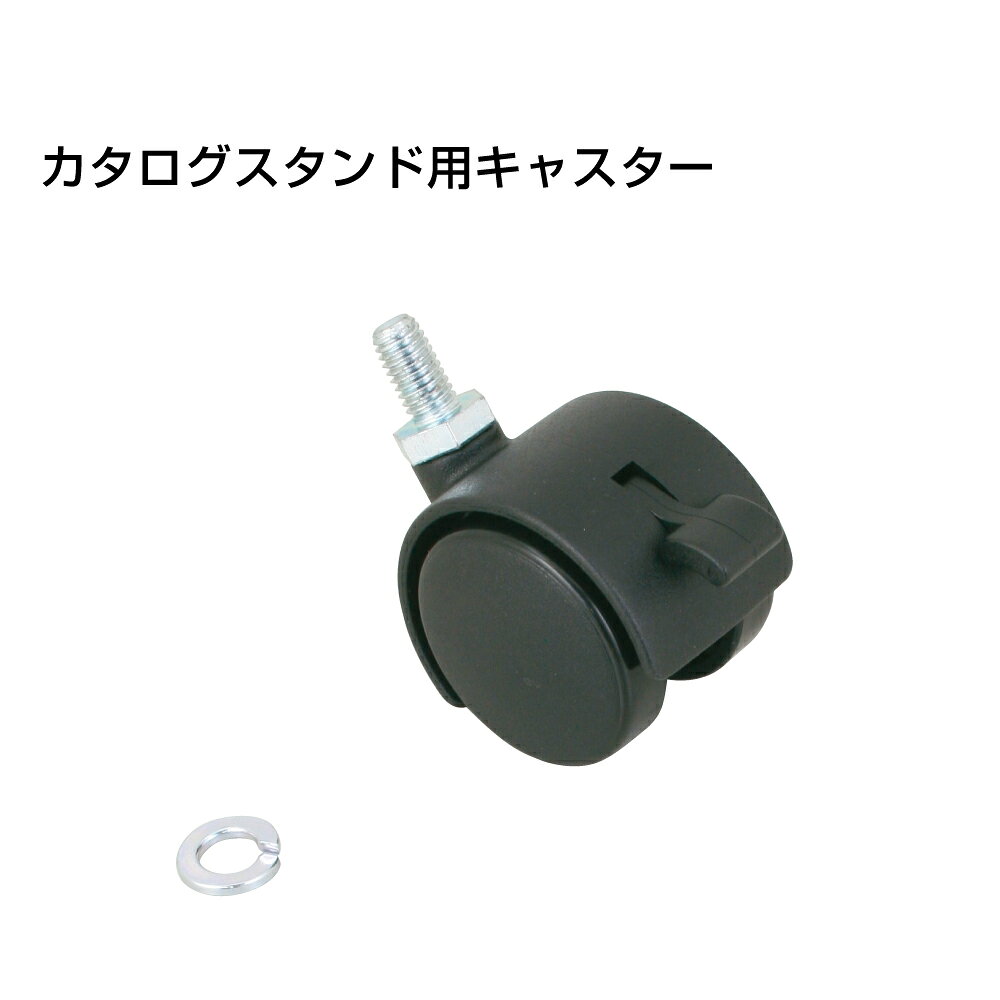 ■商品内容 ──────────────────────── 【A4】 材　質 ：ポリスチレン カタログスタンドには4つ必要です。 ────────────────────────★対象商品はこちら