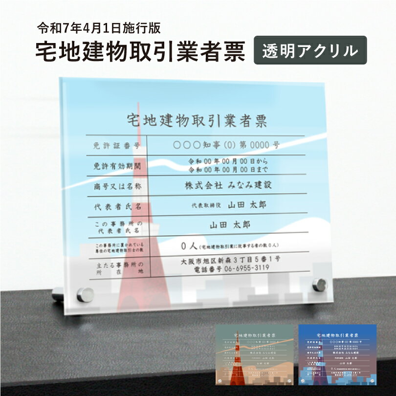 サイズ：H35×W45cm 本体材質：透明アクリル 文字：インクジェット印刷（裏印刷） ※アクリル四辺面取り加工 ※自立用化粧ビス2本付き　真鍮（クローム） ※印刷面（裏）をこすったり、薬剤で拭いたりしないでください。 ★当店の業者票は直接...