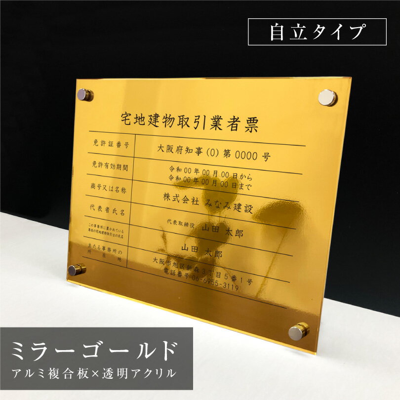 サイズ：H35×W45cm 本体材質：透明アクリル、アルミ複合板 文字：インクジェット印刷（裏印刷） ※アクリル四辺面取り加工 ※化粧ビス4本付き　真鍮（クローム） ※印刷面（裏）をこすったり、薬剤で拭いたりしないでください。 表示内容は備...