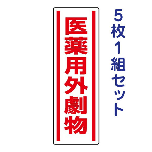 ■材　質 PVCステッカー ■サイズ H360×W120mm お問い合わせ→メールe-netsign@shop.rakuten.co.jp フリーダイアル　0120-06-1149◆　商品情報　◆ サイズ H360×W120mm 材　質 P...