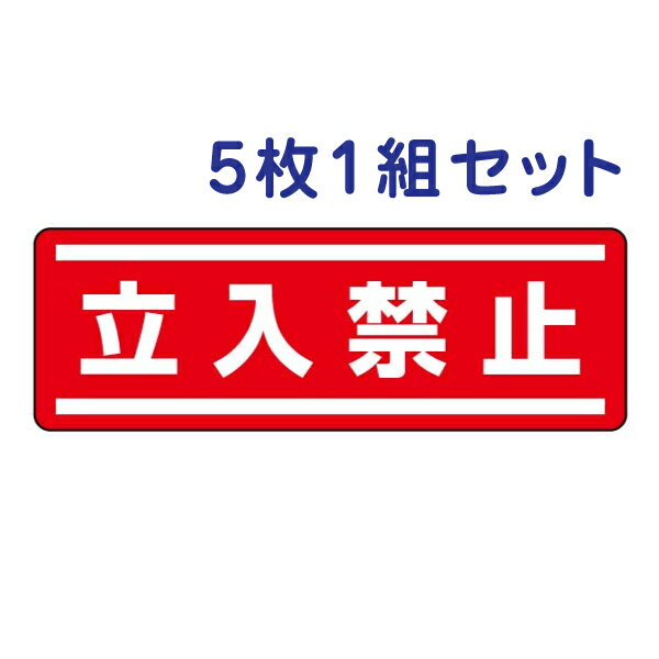 ■材　質 PVCステッカー ■サイズ H120×W360mm ★同商品5枚で1組の販売になります。 お問い合わせ→メールe-netsign@shop.rakuten.co.jp フリーダイアル　0120-06-1149◆　商品情報　◆
