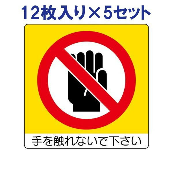 ———————————————————————————■材　質：PPステッカー■サイズ：H50×W50mm———————————————————————————