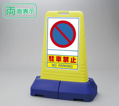 ■材質:本体材質：高密度ポリエチレン 表示材質：透明PET樹脂（裏印刷） ■サイズ：本体サイズ：W840xD470×H1100mm（ウェイト付き）表示サイズ：677×445×1.5mm厚 ■本体重量：約8.3kg（満水時：約39kg） ■本...