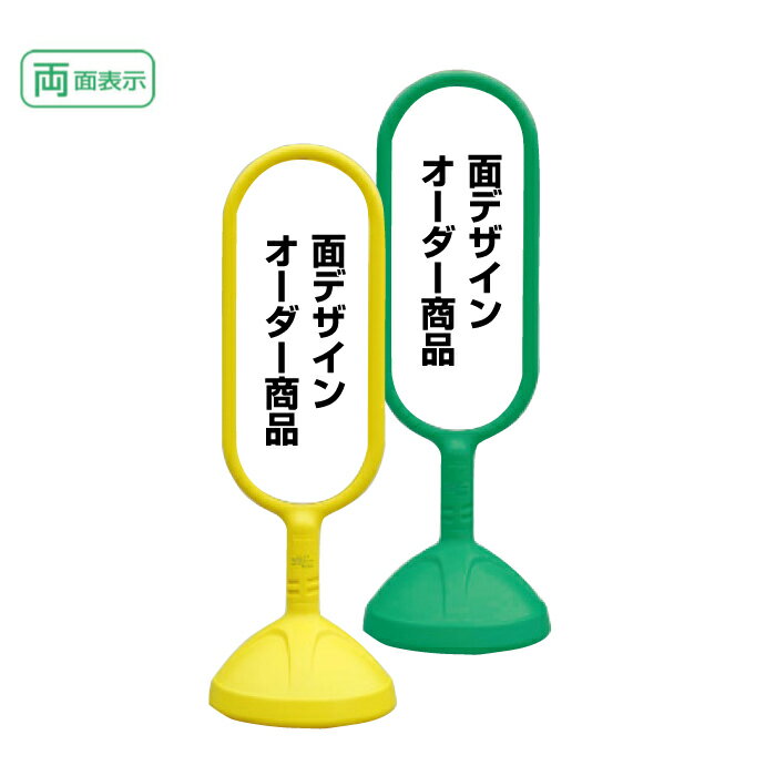 ※本体と広告面セット ●本体サイズ：底直径340mm×高さ1017mm ●本体カラー：イエロー又はグリーン ●本体材質：高密度ポリエチレン ●本体重量：2.3kg（満水時約10.3kg） ●表示板サイズ：H606×W230×1mm厚み ●表...