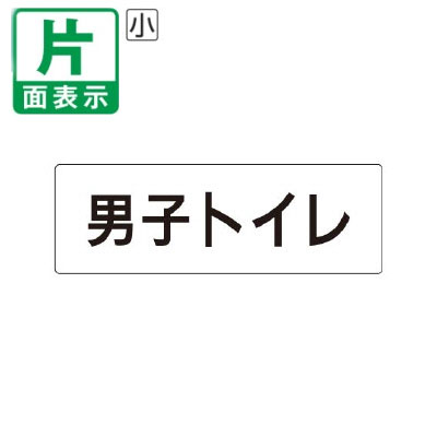 ■材質:アクリル（白） ■サイズ：50×150×2mm厚 室名表示板 アクリル 小（片面）一覧はこちら材質 アクリル（白） サイズ 50×150×2mm厚