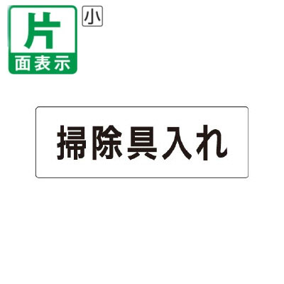 ■材質:アクリル（白） ■サイズ：50×150×2mm厚 室名表示板 アクリル 小（片面）一覧はこちら材質 アクリル（白） サイズ 50×150×2mm厚